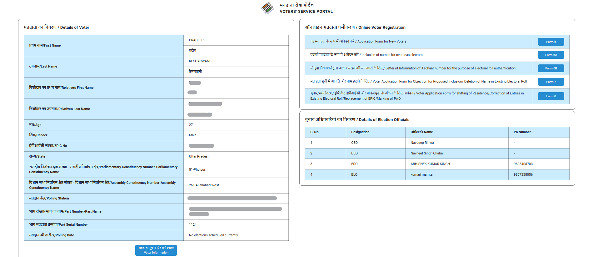 How To Know BLO Name And Number Of Your Constituency 2025